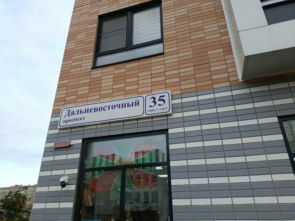 Güzellik salonu By Cosmo Belova, Saint‑Petersburg, foto