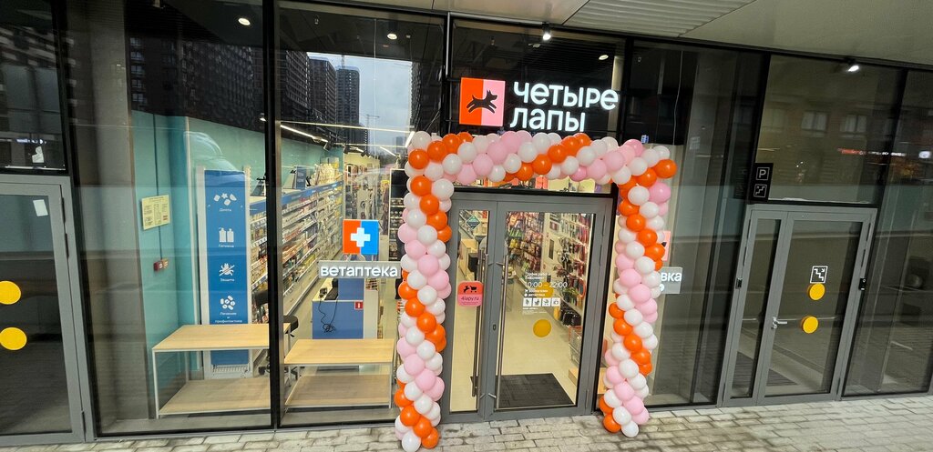 Petshop Четыре Лапы, Moskova, foto