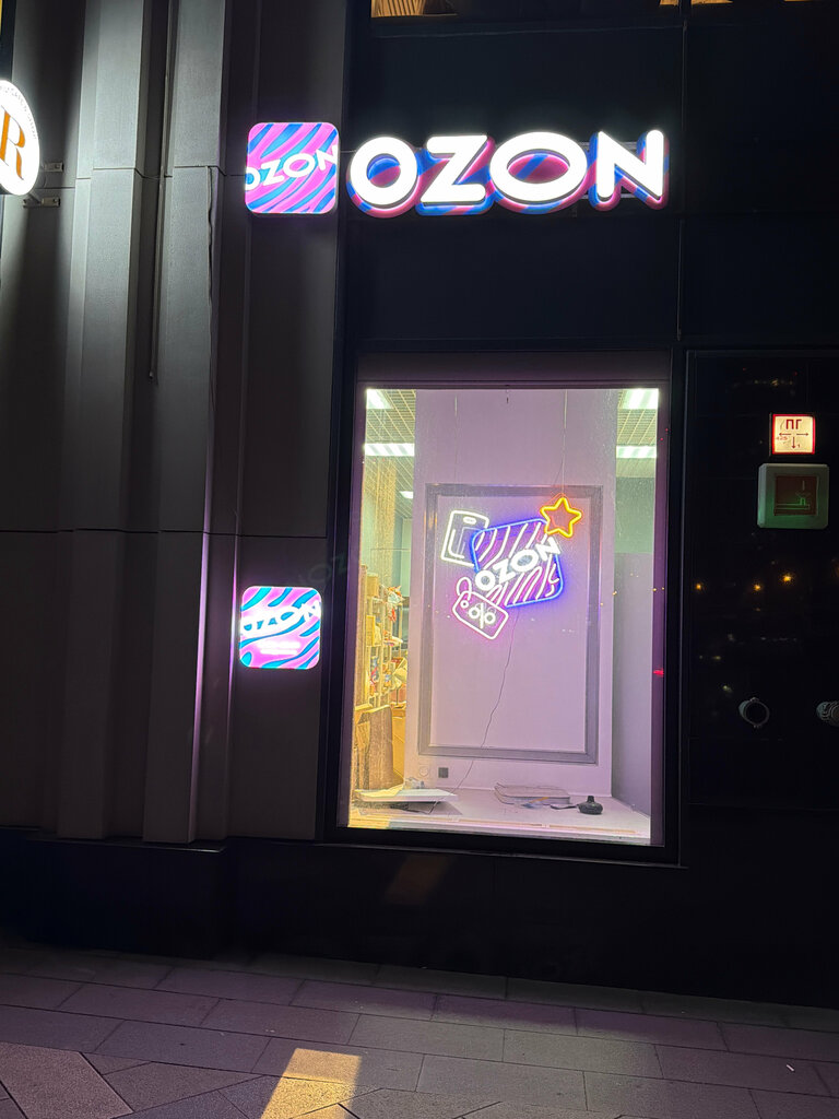 Teslimat noktası Ozon, Moskova, foto