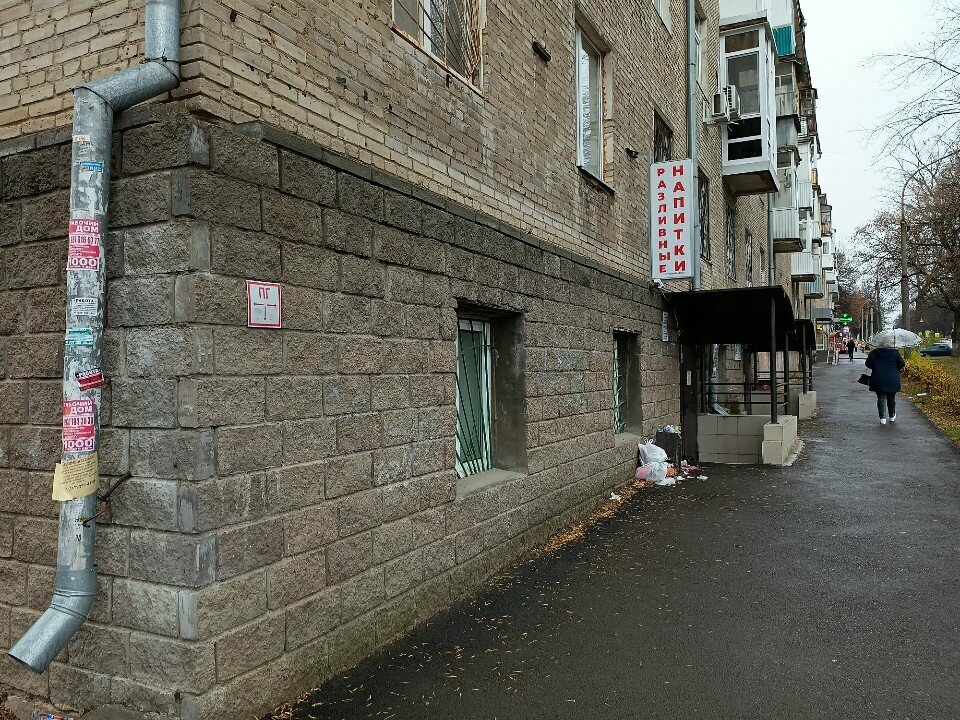 Bira dükkanı Разливные напитки, Ufa, foto