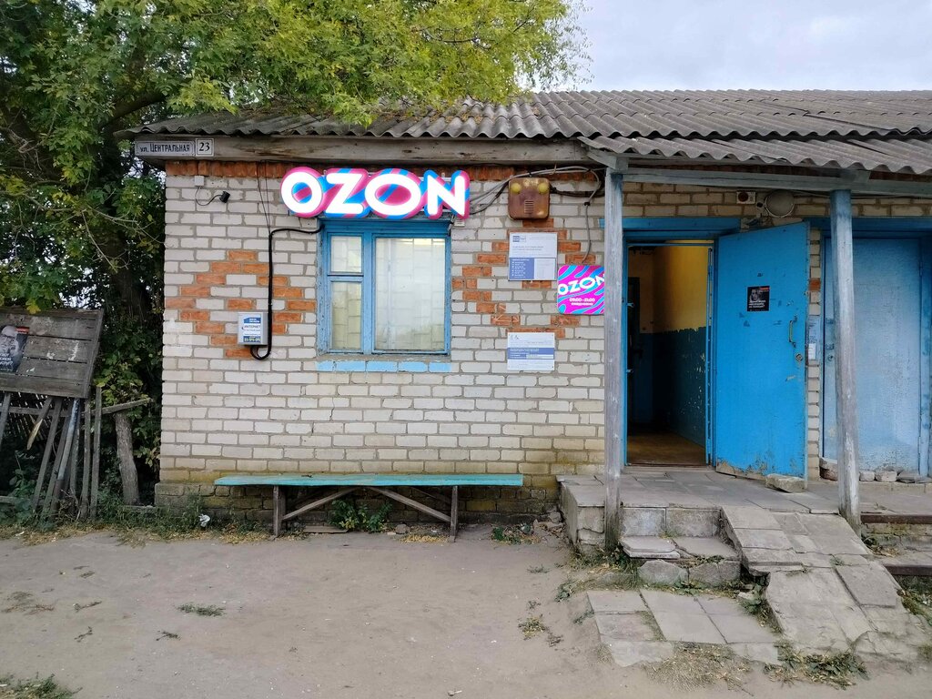 Teslimat noktası Ozon, Volgogradskaya oblastı, foto