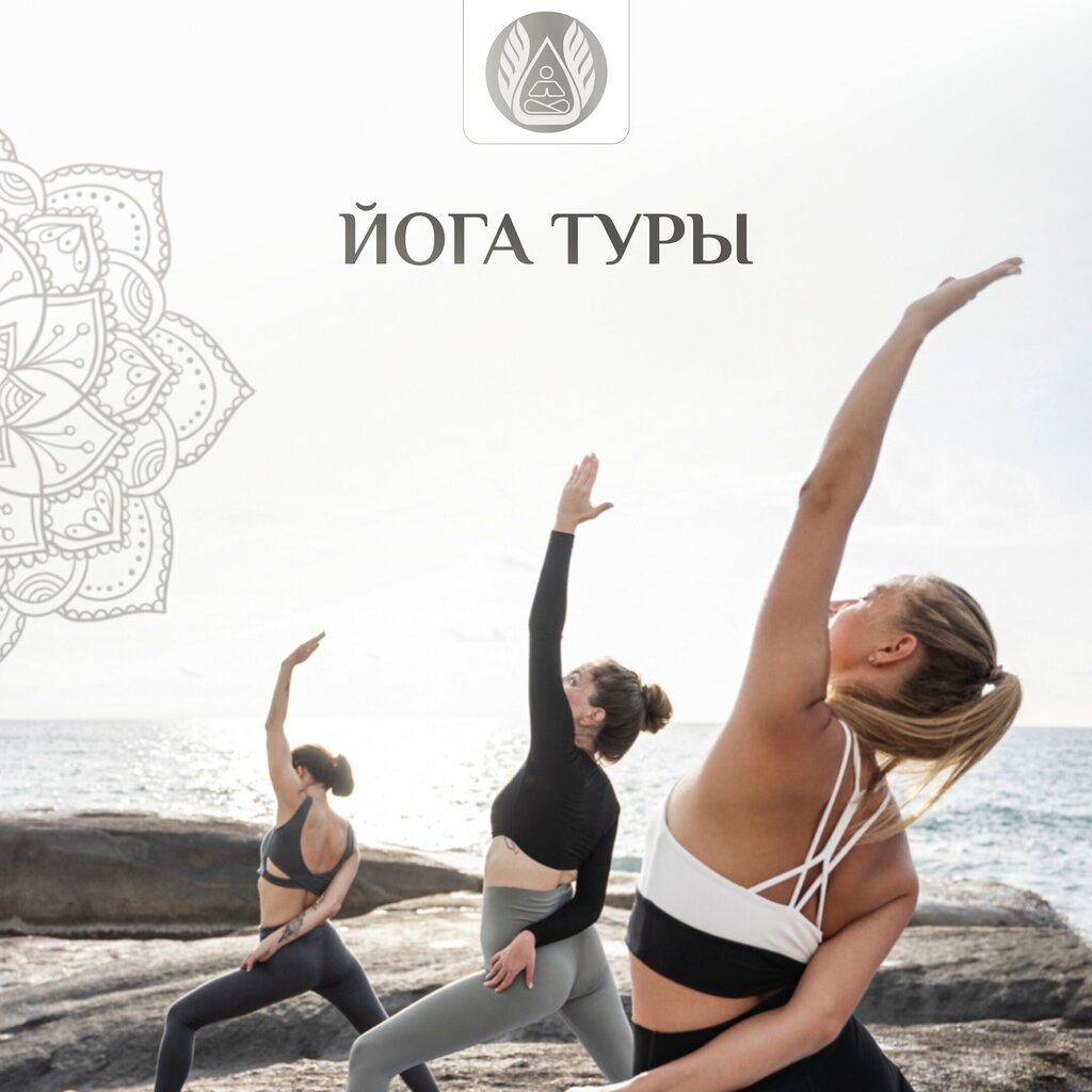 Yoga stüdyosu YogaS, Elektrostal, foto