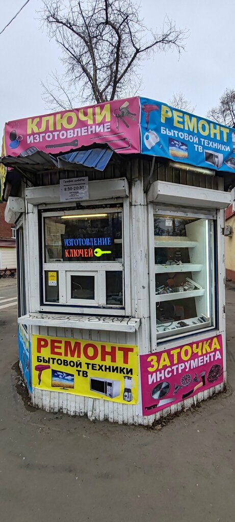 Beyaz eşya servisleri Ремонт бытовой техники, Samara, foto