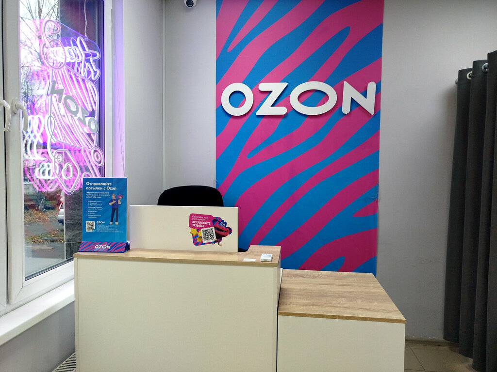 Teslimat noktası Ozon, Petrozavodsk, foto