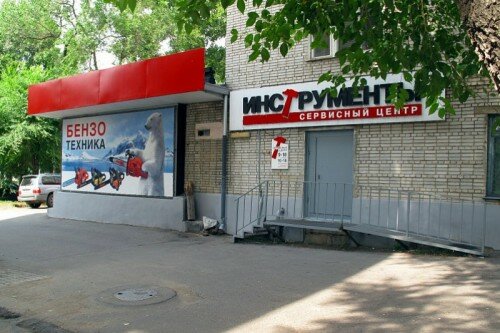 Elektrikli cihazların tamiri Service center Intertool, Habarovsk, foto