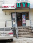 Nur (Jambıl avenue No:18/4), market  Taraz'dan