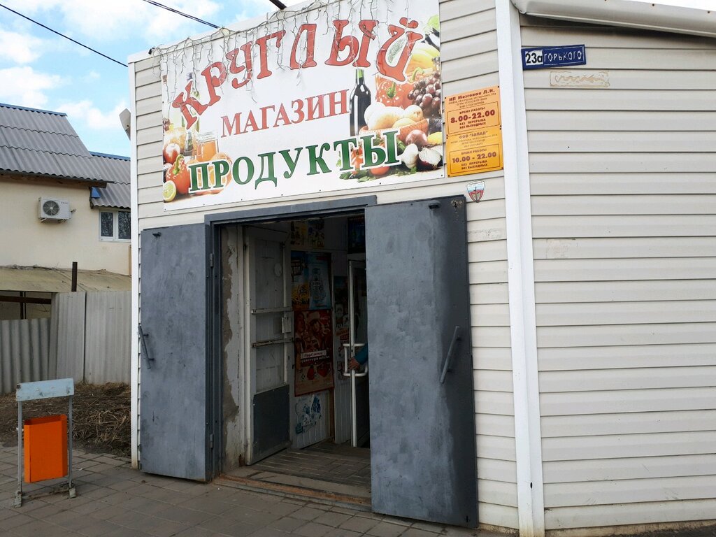Market Круглый, Belgorod, foto