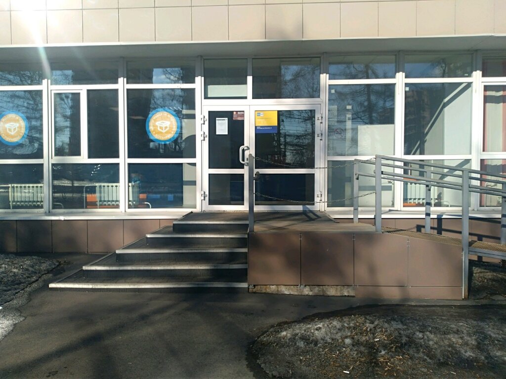 Teslimat noktası Центр выдачи и приёма посылок, Krasnoyarsk, foto