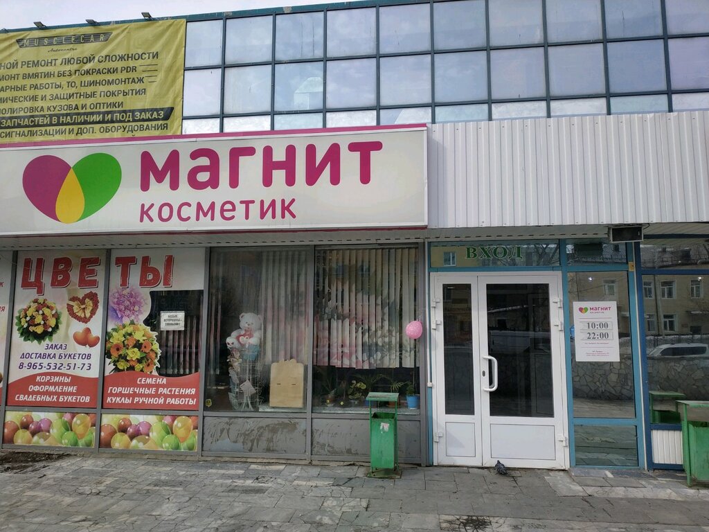 Kozmetik ve parfümeri mağazaları Magnit Kosmetik, Yekaterinburg, foto