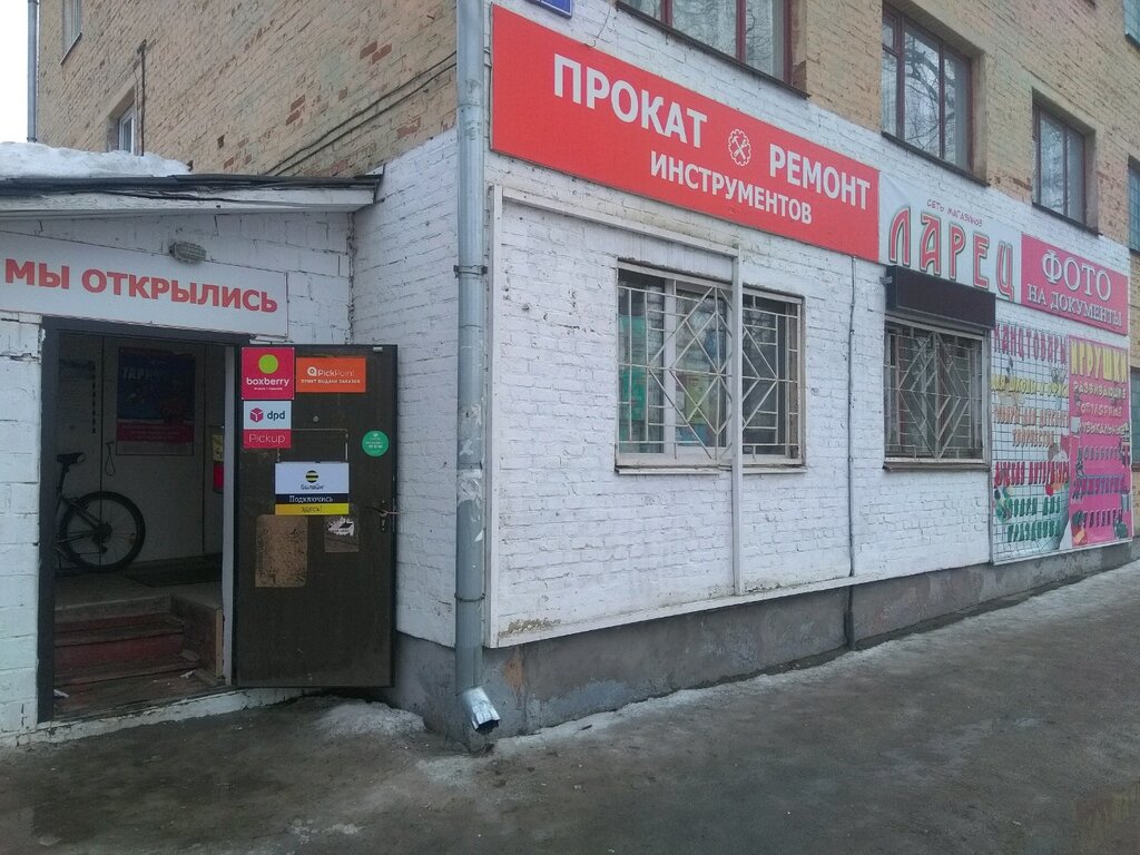Çocuk oyunları ve oyuncakları Ларец, Cheboksary, foto