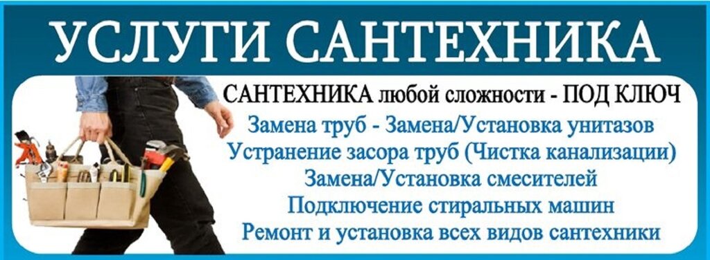 Sıhhi tesisat hizmetleri SanTekhPomoshch, Nijni Novgorod, foto
