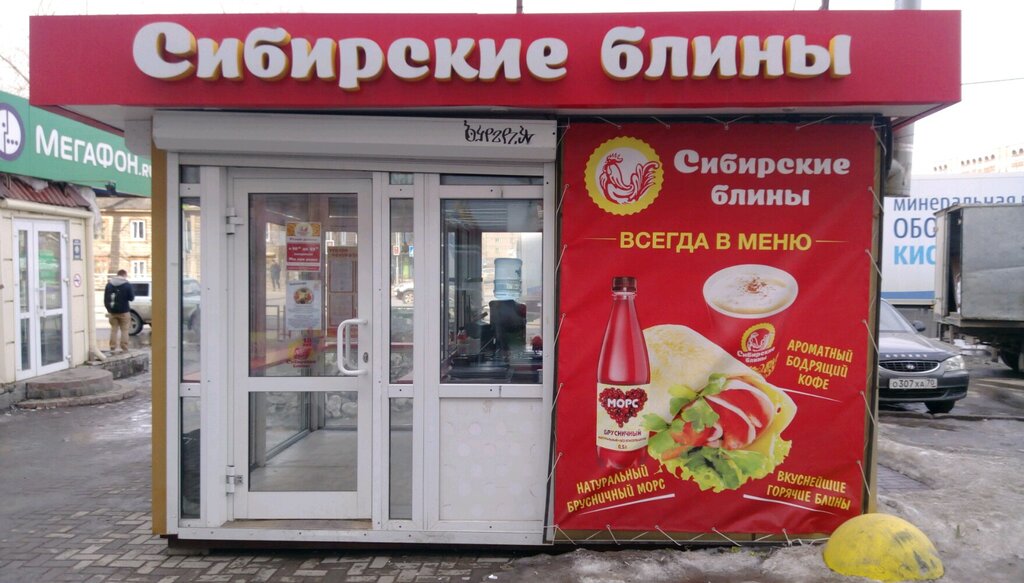 Kafe Sibirskoe bistro, Tomsk, foto