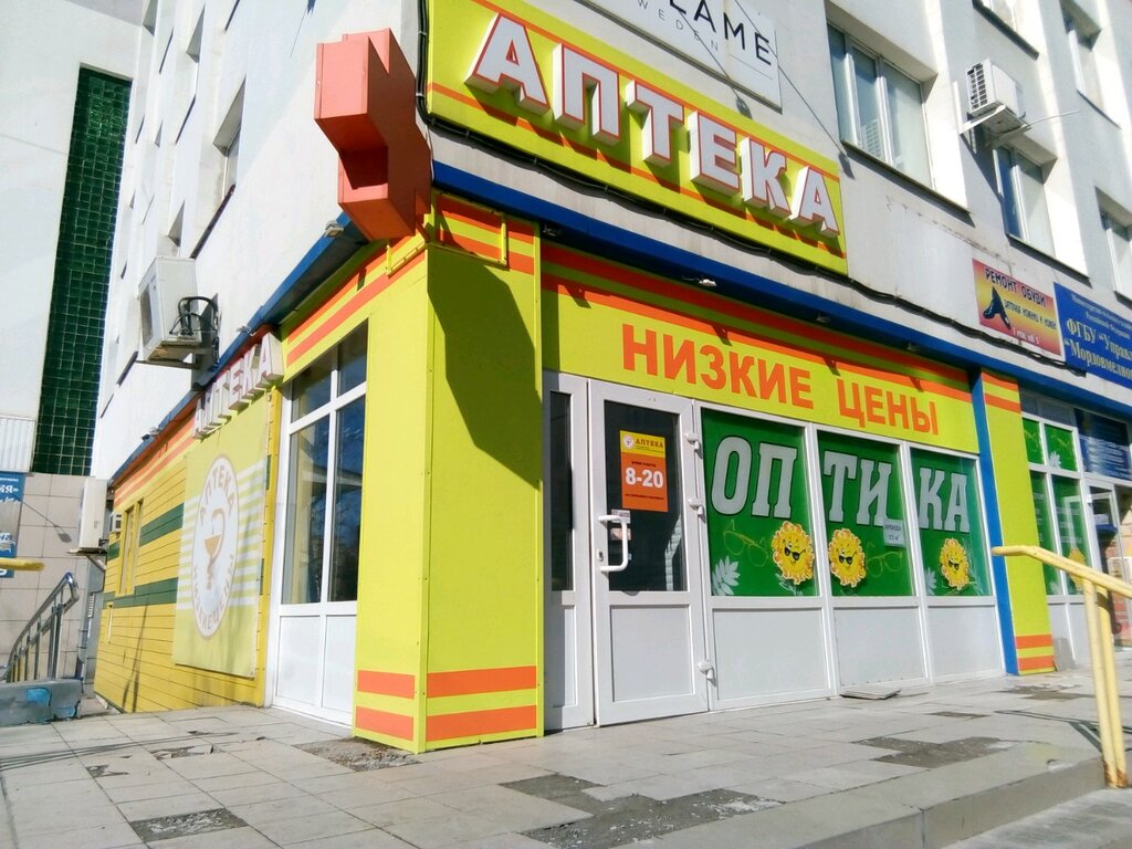Eczaneler Interost Farm, Saransk, foto