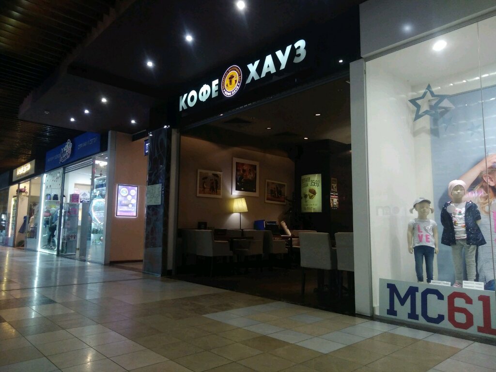 Kahve dükkanları Coffee House, Saint‑Petersburg, foto