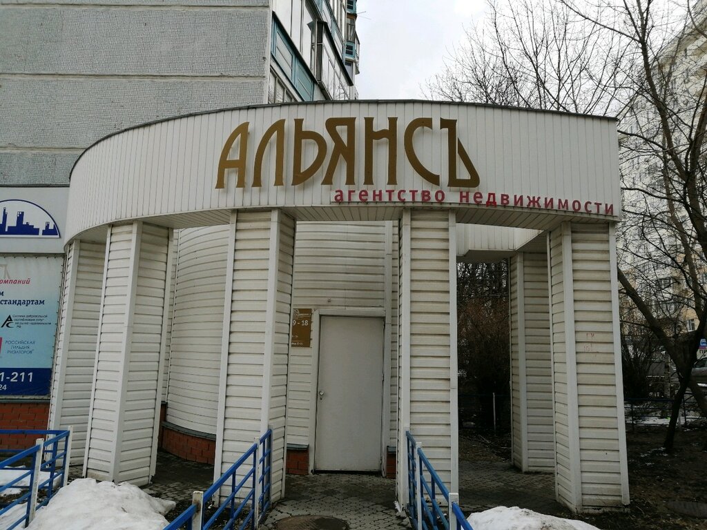 Emlak ofisi Alyans, Penza, foto