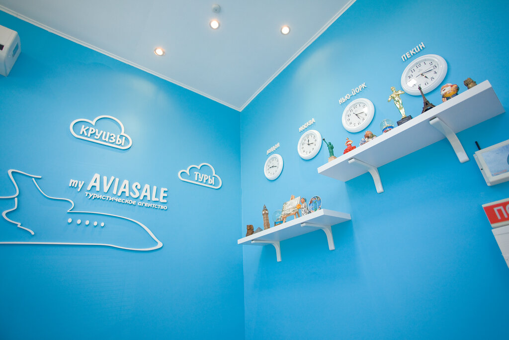 Seyahat acenteleri MyAviasale, Himki, foto