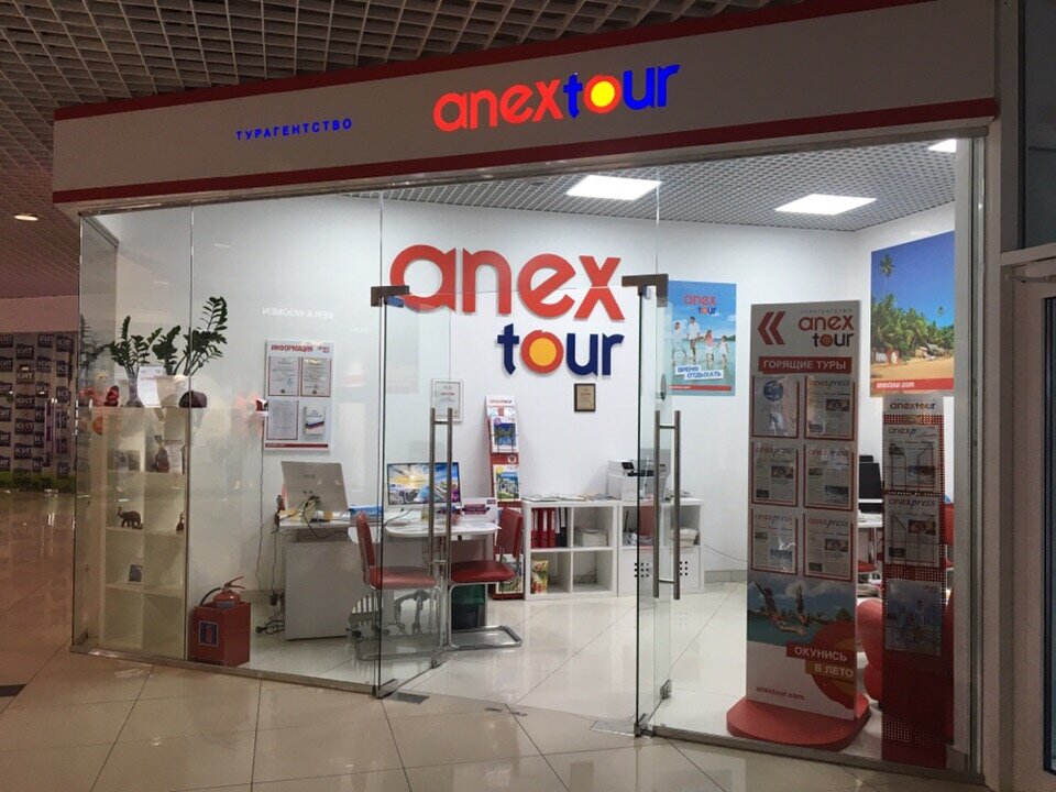 Seyahat acenteleri Anex Tour, Orenburg, foto