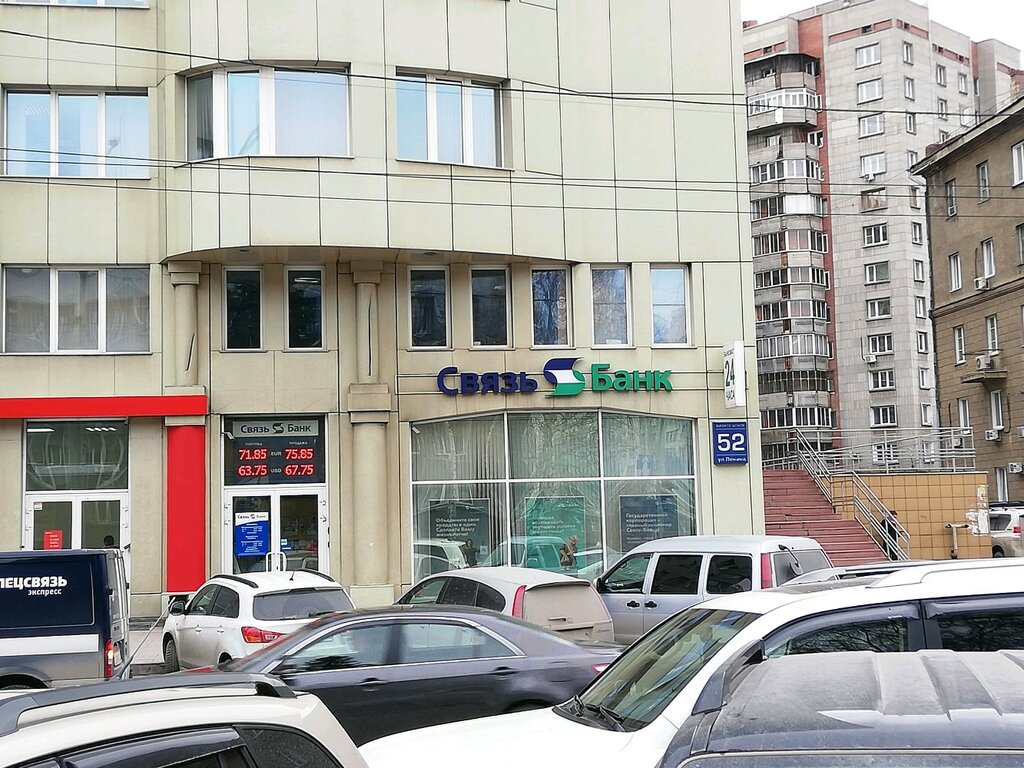 Banka Sviaz-Bank, Novosibirsk, foto