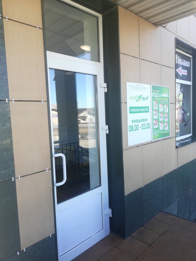 Alışveriş merkezleri Маруся, Moskova ve Moskovskaya oblastı, foto