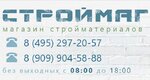 StroyMag. biz (Moscow, Novomoskovskiy Administrative Okrug, Kommunarka District, TOGK Slavyanskiy Mir, ryad B, 1/1), yapı mağazası  Moskova'dan