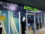 Appolon (Verkhnyaya Lugovaya ulitsa No:13В), i̇ç giyim ve mayo mağazası  Kursk'tan