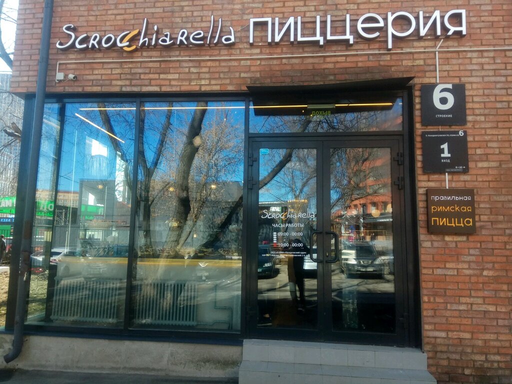 Pizzacılar Scrocchiarella, Moskova, foto