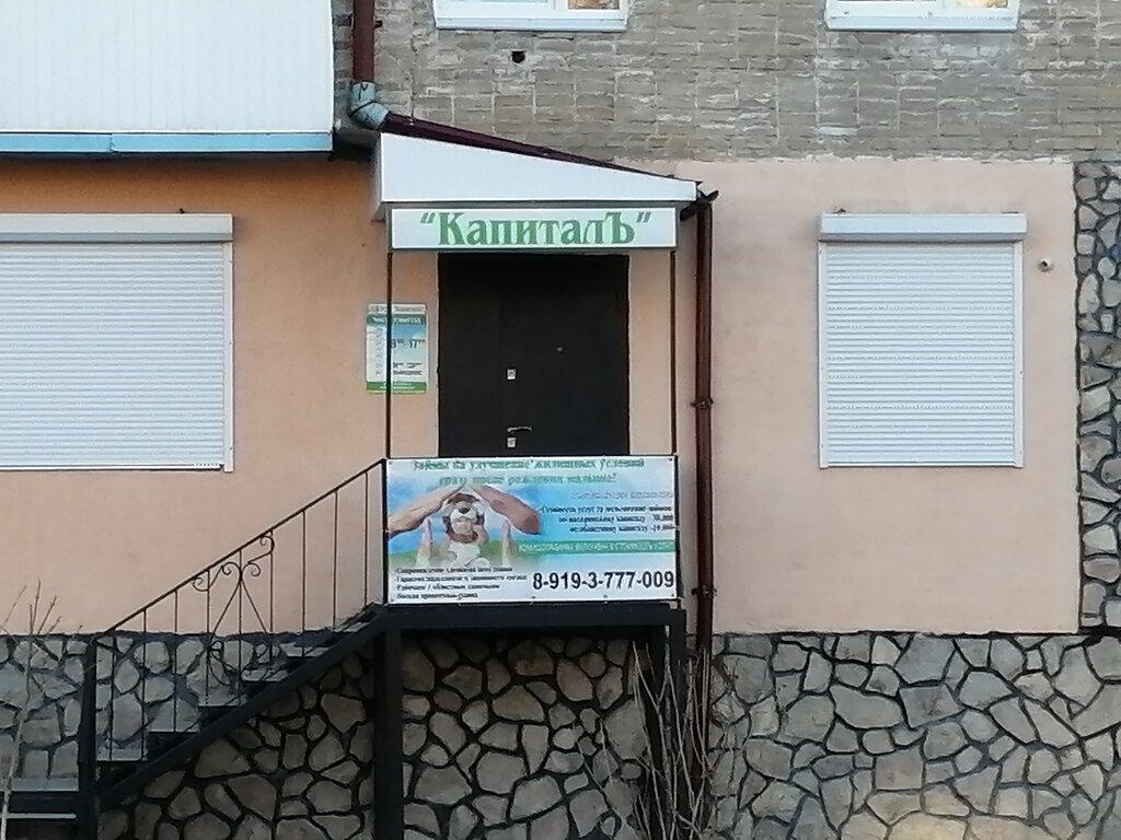Emlak ofisi КапиталЪ, Alapayevsk, foto