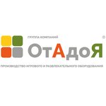Otadoya (Ochakovskoye Highway No:34), çocuk oyun ekipmanları  Moskova'dan