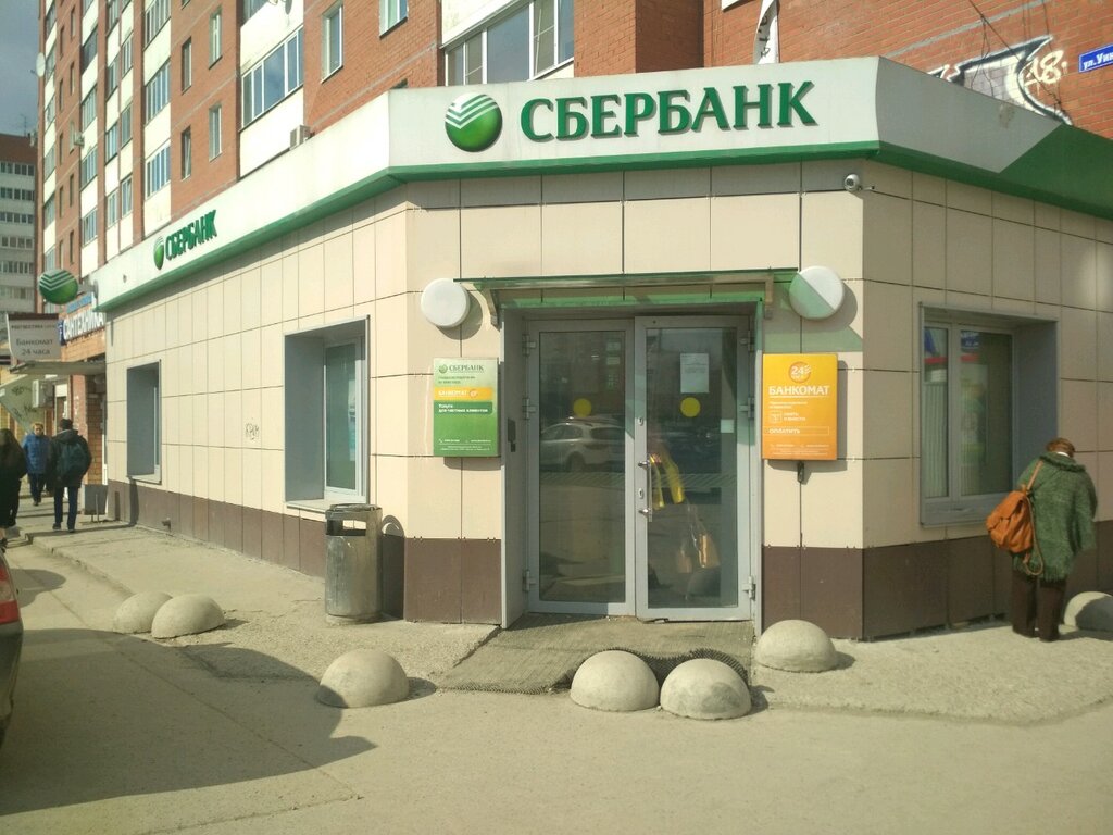Banka Sberbank, Perm, foto