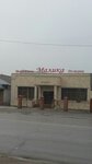 Malika (Álmerek Abyz kóshesi No:142, Báıterek aýyly), düğün, toplantı salonu  Almatı eyaletinden