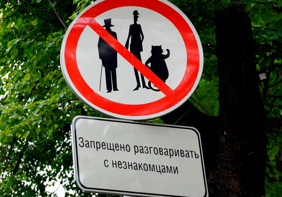 Kaçış oyunları merkezleri Pedestrian quest for the Patriarchal ponds Master & Margarita, Moskova, foto