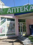 Аптека (Autonomous Republic of Crimea, Simferopol, Kuybysheva Street), eczaneler  Simferopol'dan (Akmescit'ten)