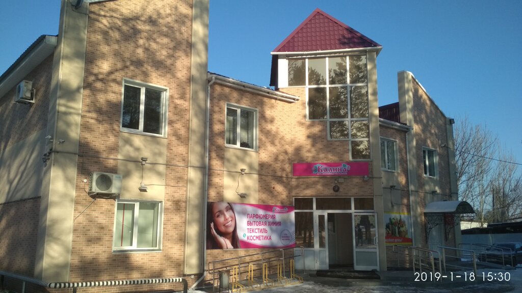 Kozmetik ve parfümeri mağazaları Калина, Primoriye, foto