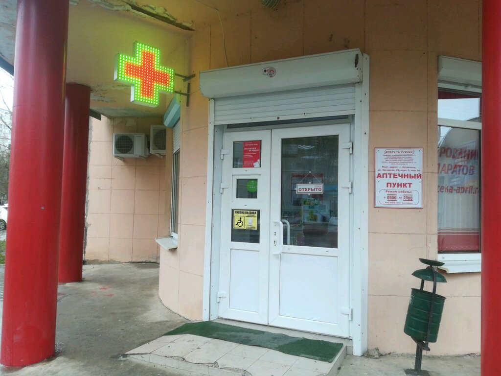 Eczaneler Аптечный склад, Astrahan, foto