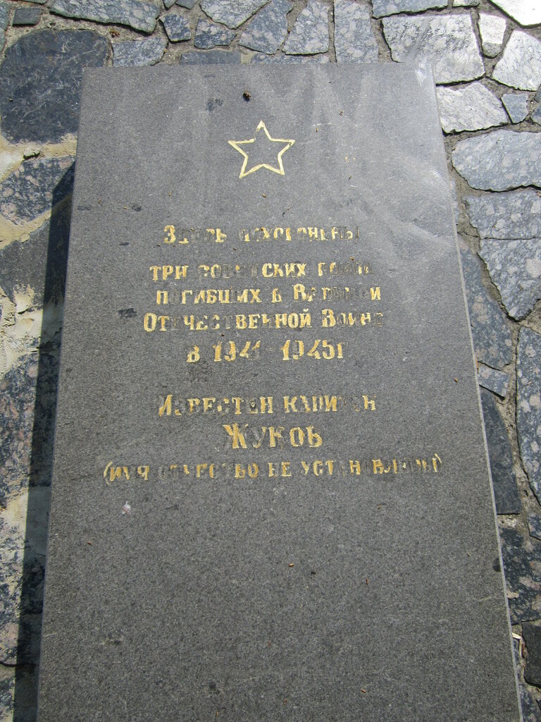 Anıt, heykel Братская могила, Donetsk, foto