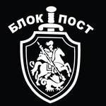 Blok Post (Promyshlennaya Street No:4к4), güvenlik firmaları  Çaykovski'den