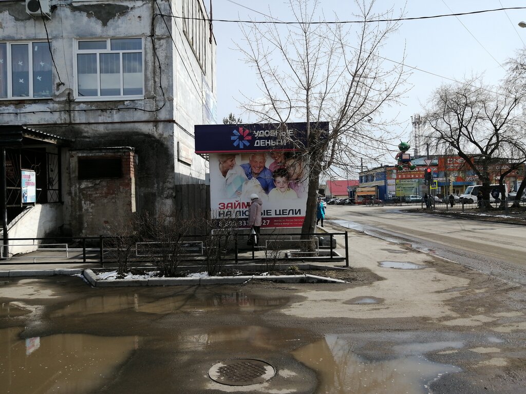 Mikrofinans Удобные деньги, Alapayevsk, foto