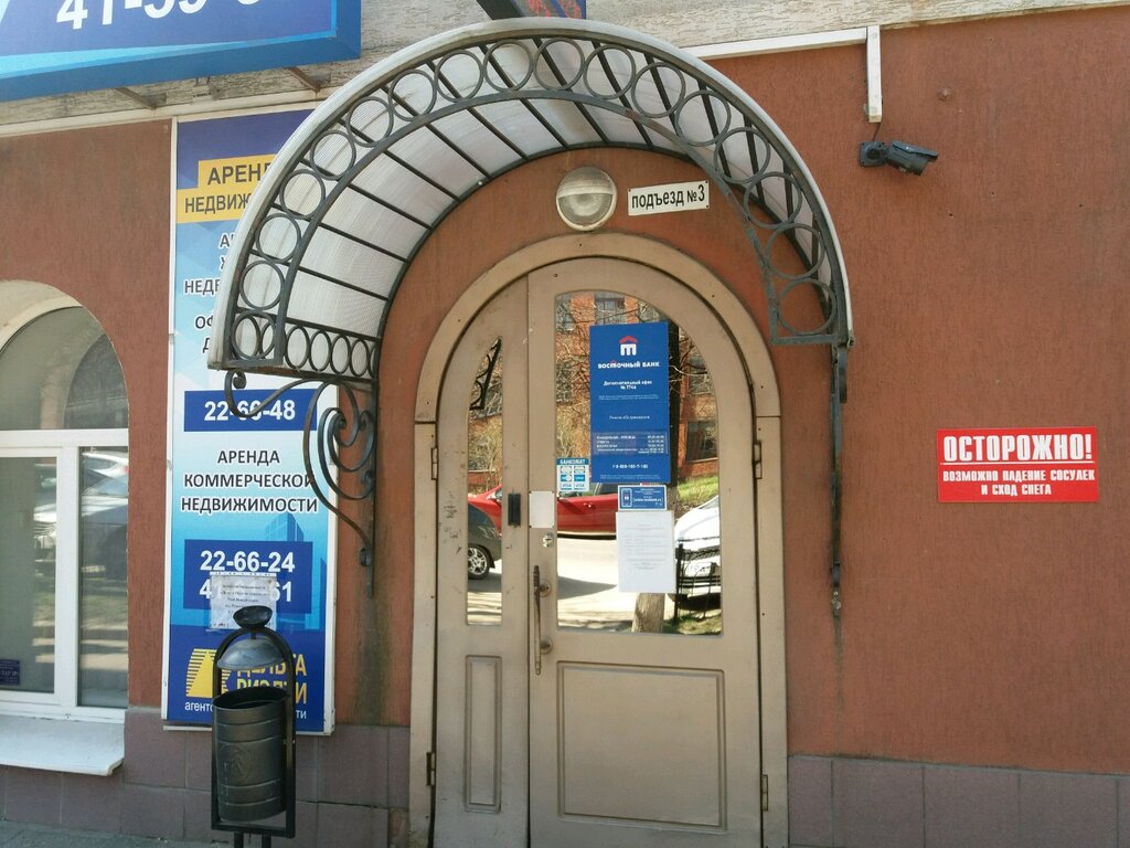 Banka Orient Express Bank, İvanovo, foto