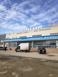 Строймарт (Ūlytau oblysy, Satpayev, 3-shi shaǵyn aýdan), yapı mağazası  Setbayev'den (Satpayev'den)