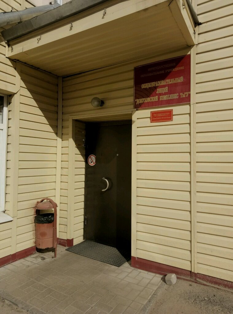 Lise Tver State University, pre-university complex, Tver, foto