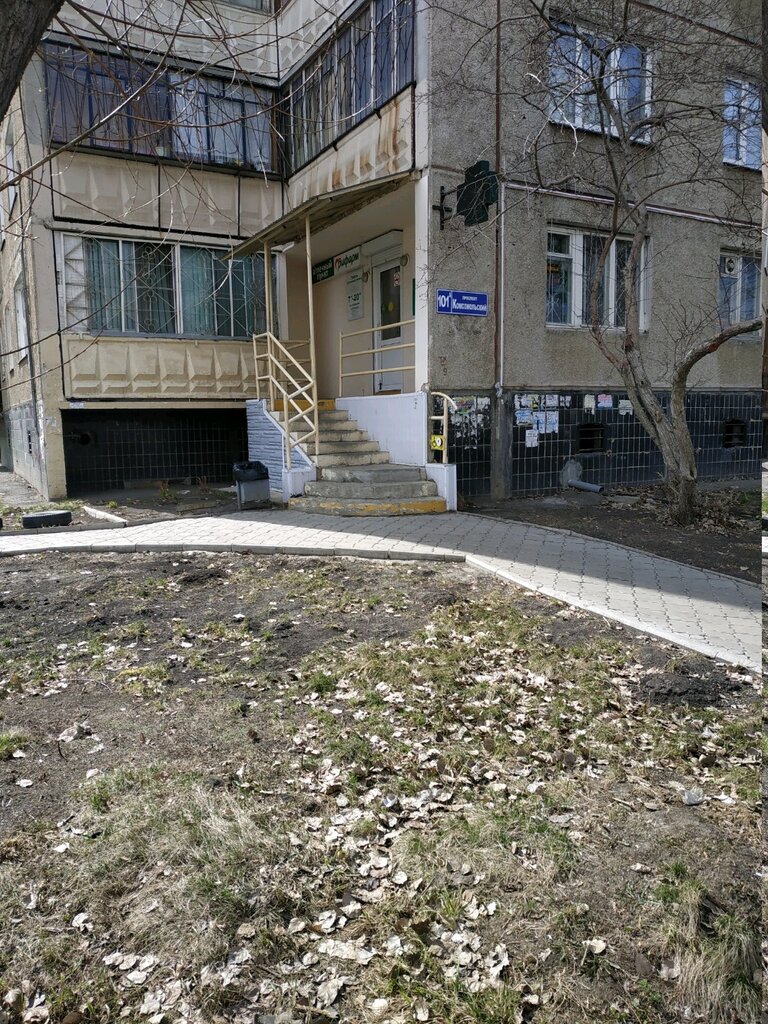 Eczaneler Rifarm, Çeliabinsk, foto