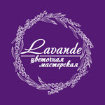 Lavande flowers (Shinnikov Avenue No:42), çiçekçiler  Nijnekamsk'tan (Tüben Kama'dan)