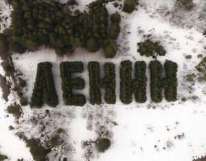 Geoglyph Lenin (Vologda Region, Vytegorskiy rayon, selskoye poseleniye Andomskoye, derevnya Makachevo), turistik yerler  Vologodskaya oblastından