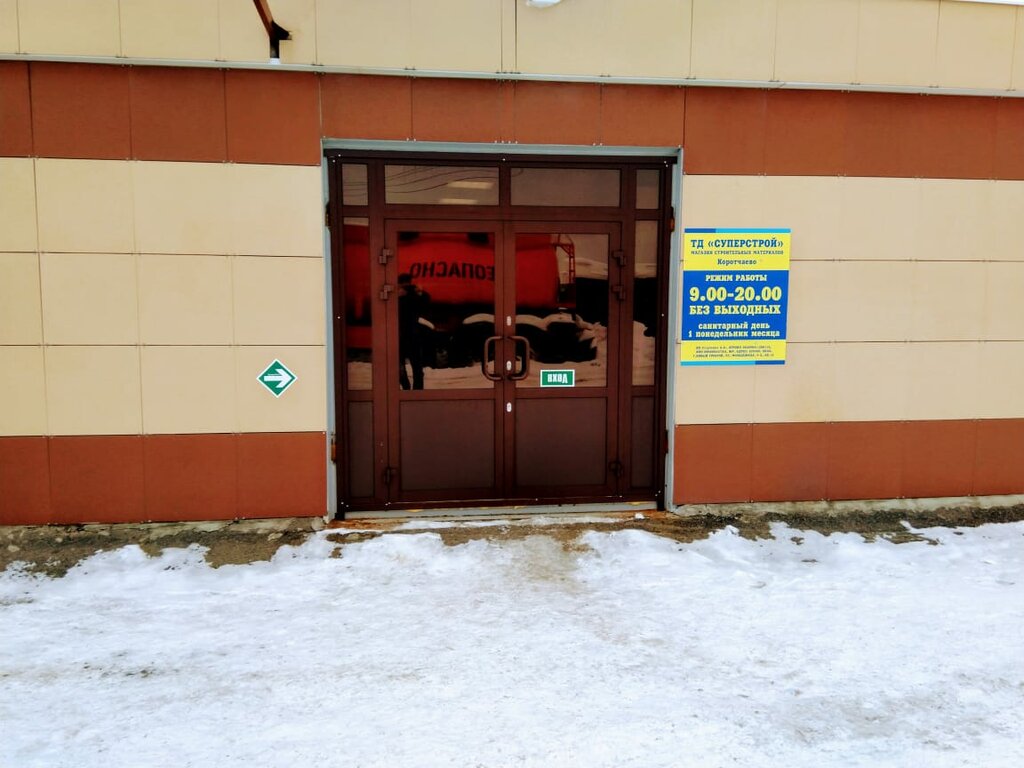 Yapı mağazası Td Superstroy, Novy Urengoy, foto