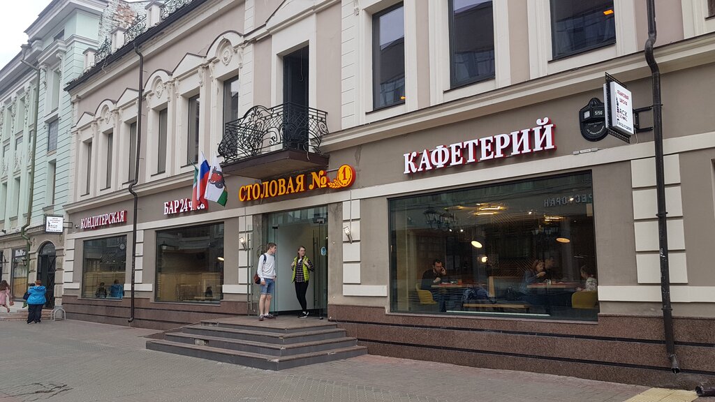 Kantin, yemekhane Столовая № 1, Kazan, foto