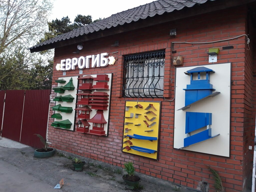 Çatı ve çatı materyalleri Eurogib - Masterskaja kolpakov, Lobnia, foto