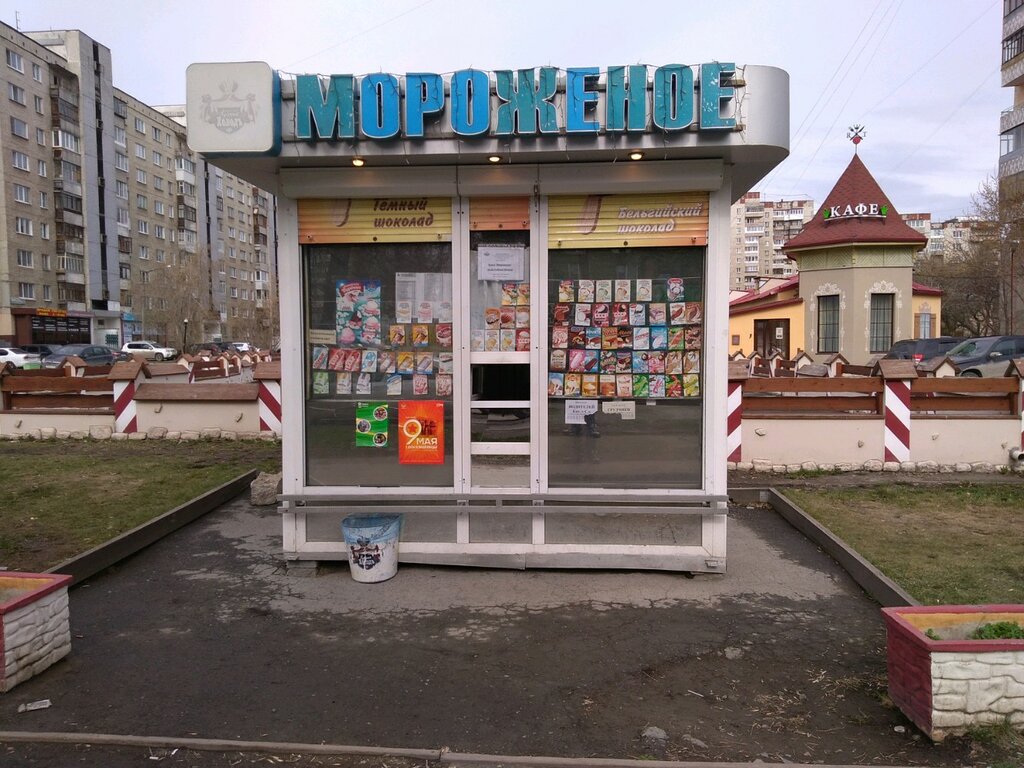 Dondurmacılar Kiosk Morozhenoye, Yekaterinburg, foto
