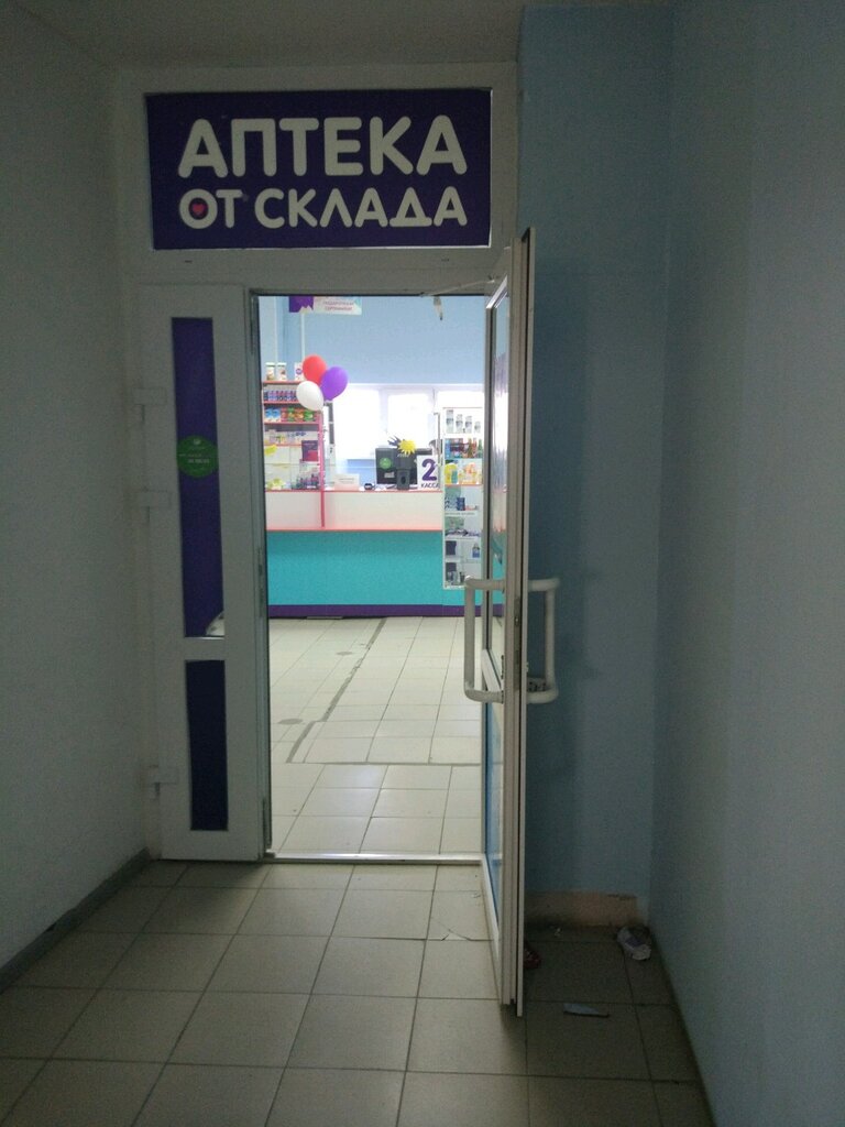 Eczaneler Apteka ot sklada, Tiumen, foto
