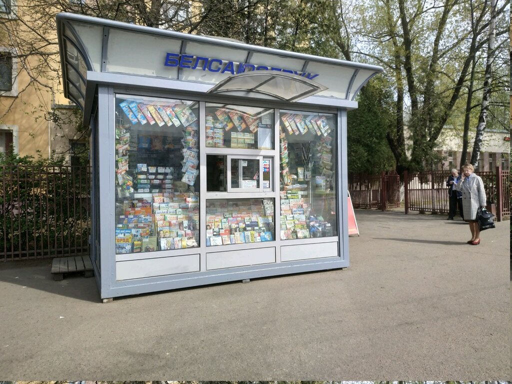 Kitap mağazaları Белсоюзпечать, Minsk, foto