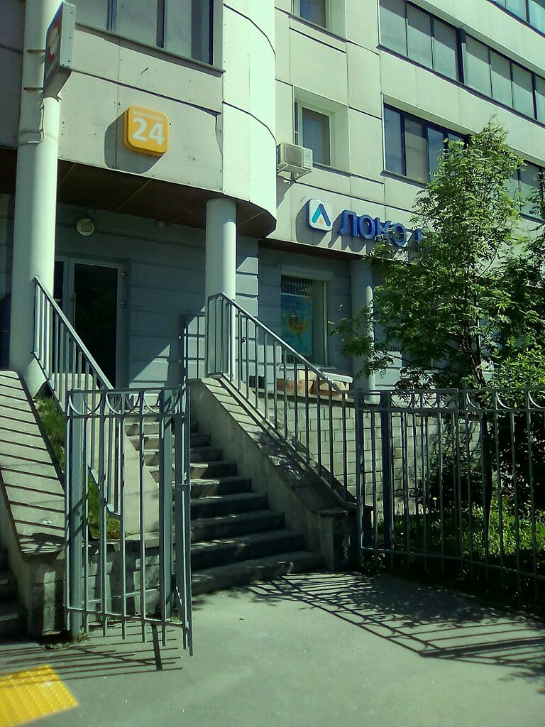 Banka Loko-Bank, Saint‑Petersburg, foto